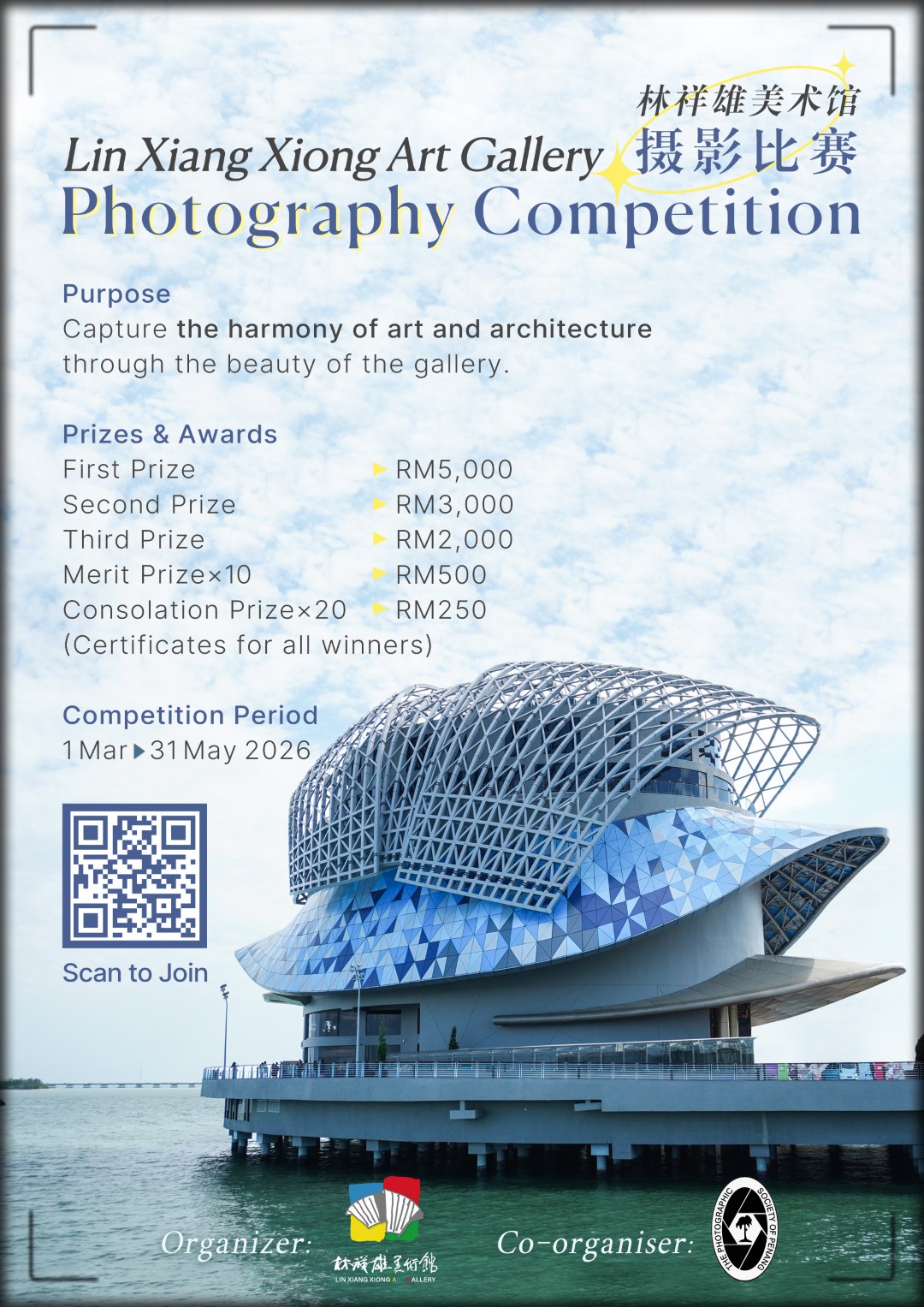 Lin Xiang Xiong Art Gallery Launches Photography Competition with RM20 ...